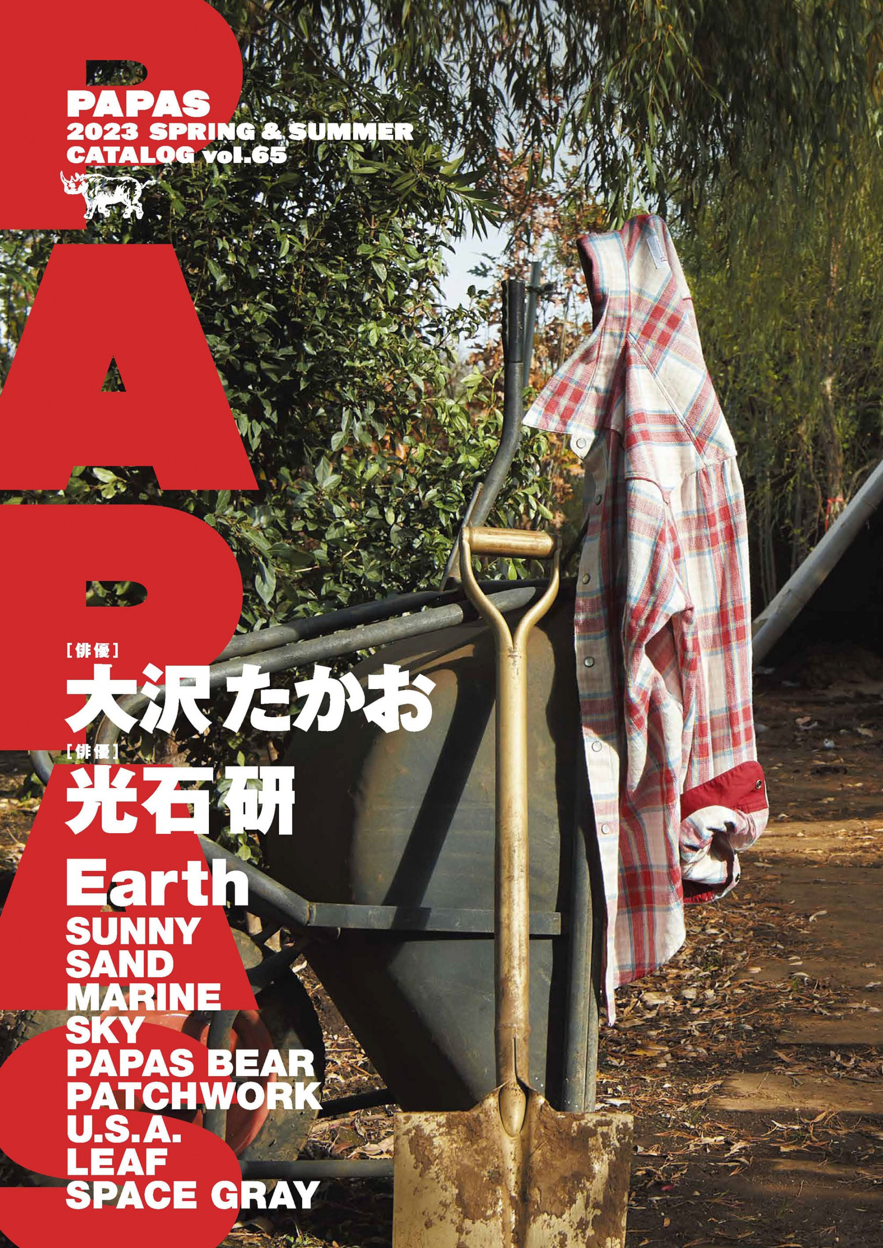 PAPAS ｜ PAPAS COMPANY｜パパス