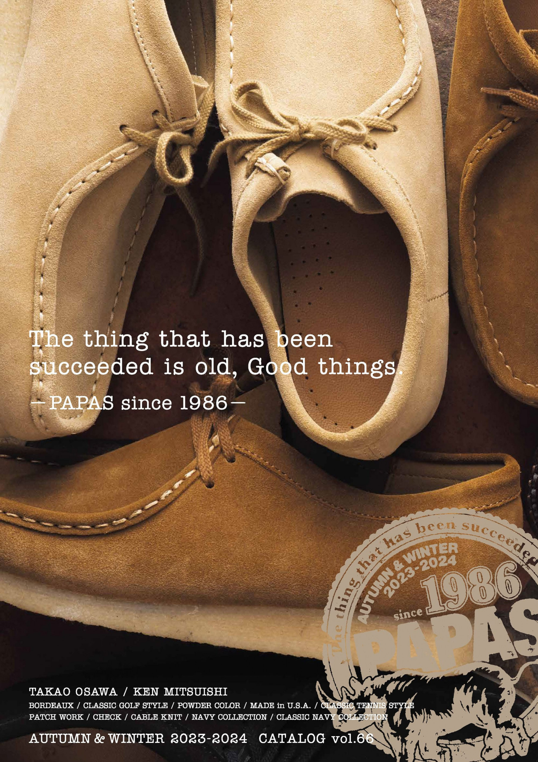 PAPAS ｜ PAPAS COMPANY｜パパス