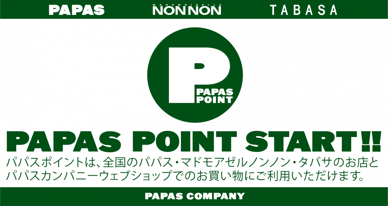PAPAS POINT ｜ PAPAS COMPANY｜パパス